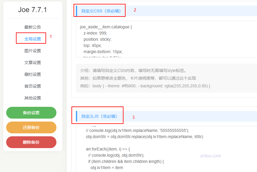 无插件为Typecho的Joe主题添加文章目录 - zcTou's Blog