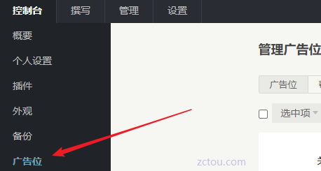 测试Typecho广告插件对Google Adsense的效果记录 - zcTou's Blog