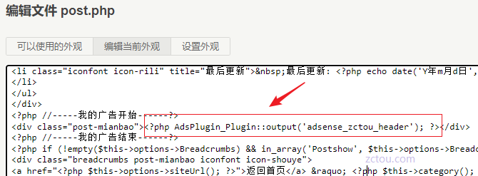 测试Typecho广告插件对Google Adsense的效果记录 - zcTou's Blog
