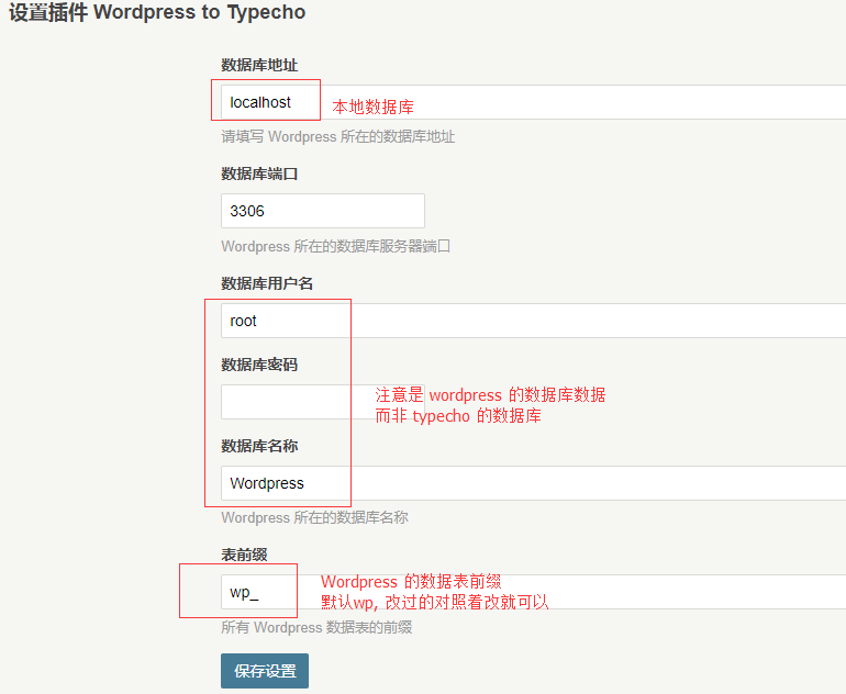 博客程序 从 Wordpress 转到 Typecho步骤 - zcTou's Blog